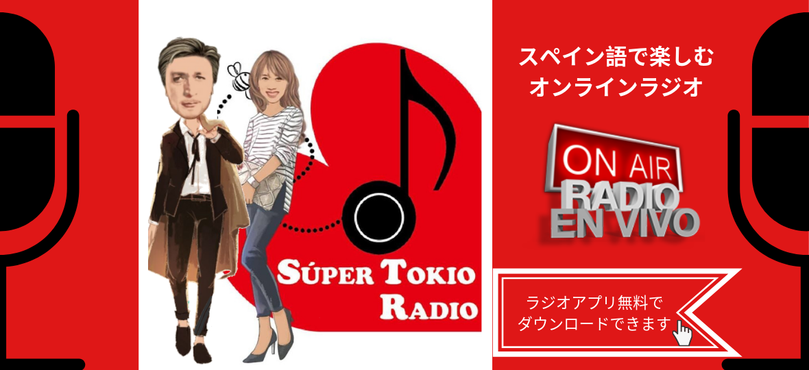 Inicio | Súper Tokio Radio