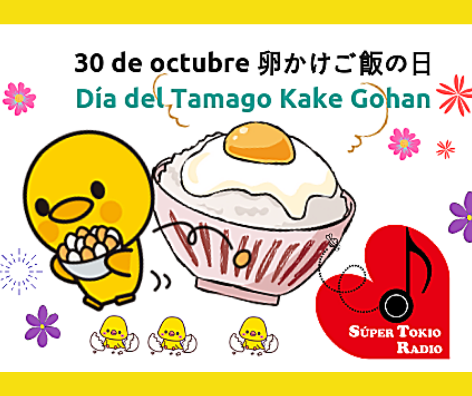 Día de: 30/OCT - El Tamago Kake Gohan, el plato más sencillo de Japón ...