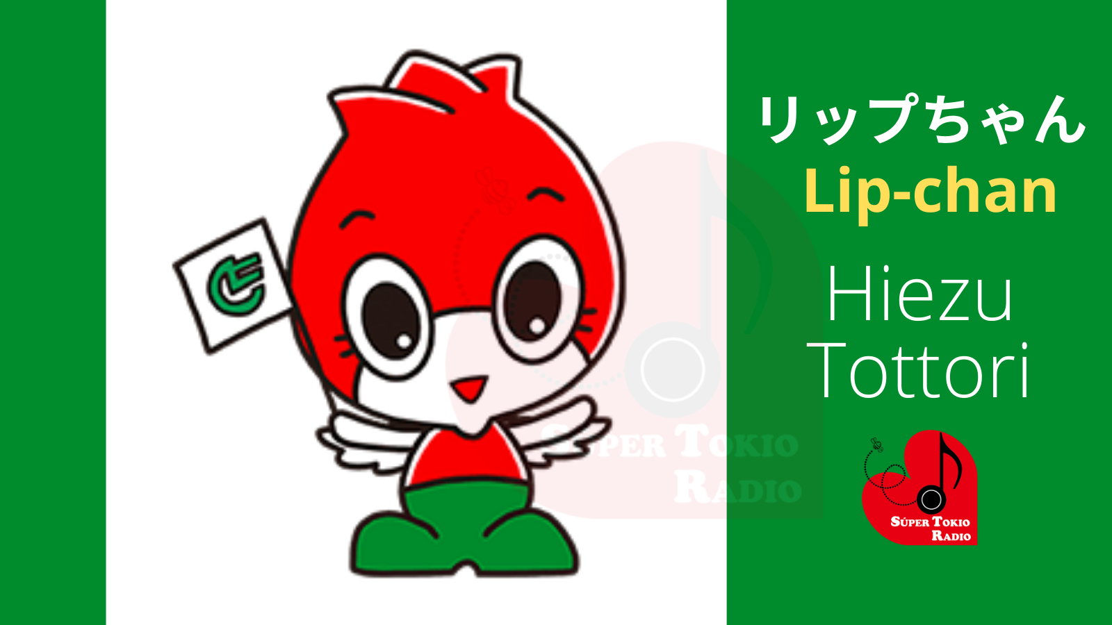 Mascotas de Japón: el tulipán de la localidad de Hiezu en Tottori, Lip ...