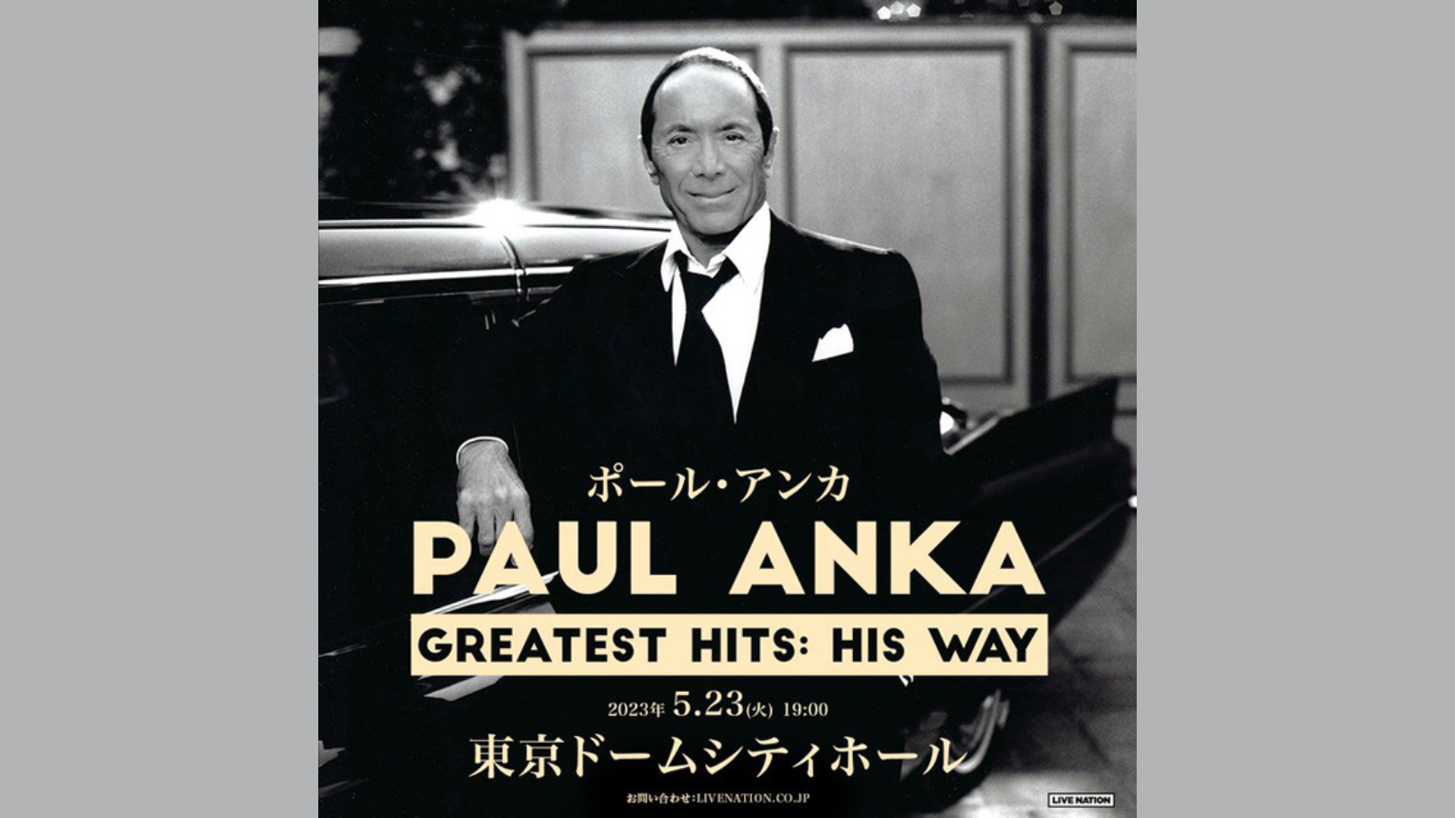 Paul Anka Greatest Hits: His Way - Super Tokio Radio