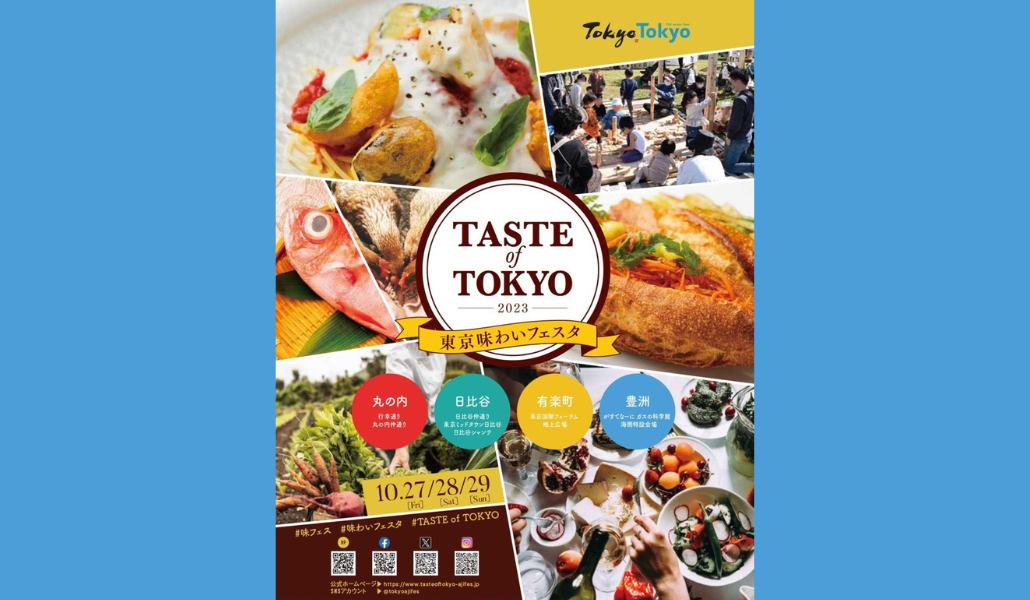 TASTE of TOKYO 2023 - Super Tokio Radio